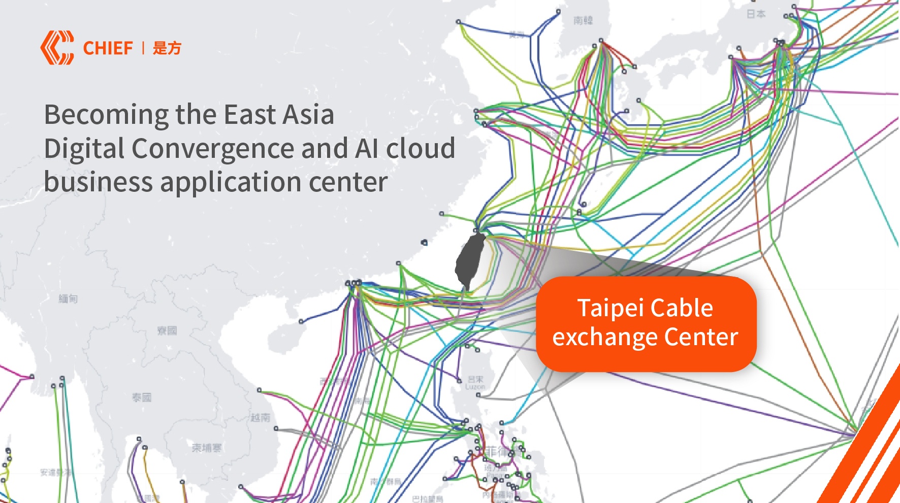 Chief Blog｜The only one IDC Building in Taiwan where the major private ...