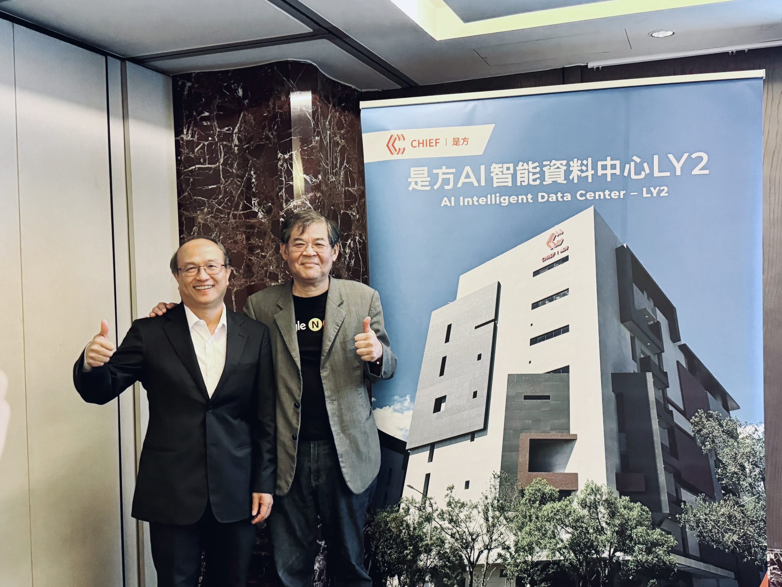 Chief Telecom｜AI Data Center to Solidify A Foundation of Taiwan's ...