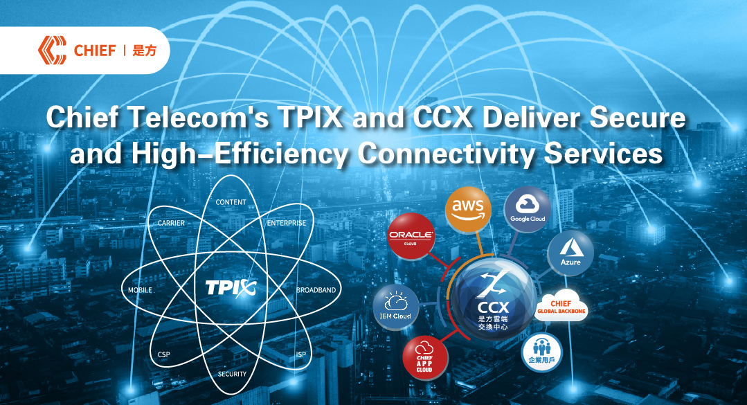 Chief Blog｜Chief Telecom's TPIX and CCX Deliver Secure and High ...